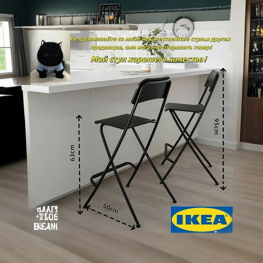Барный стул складной со спинкой IKEA FRANKLIN, икеа франклин, чёрный, 63 см-LI