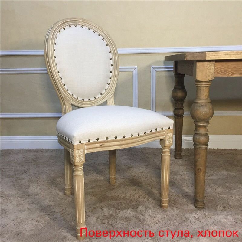 Стул