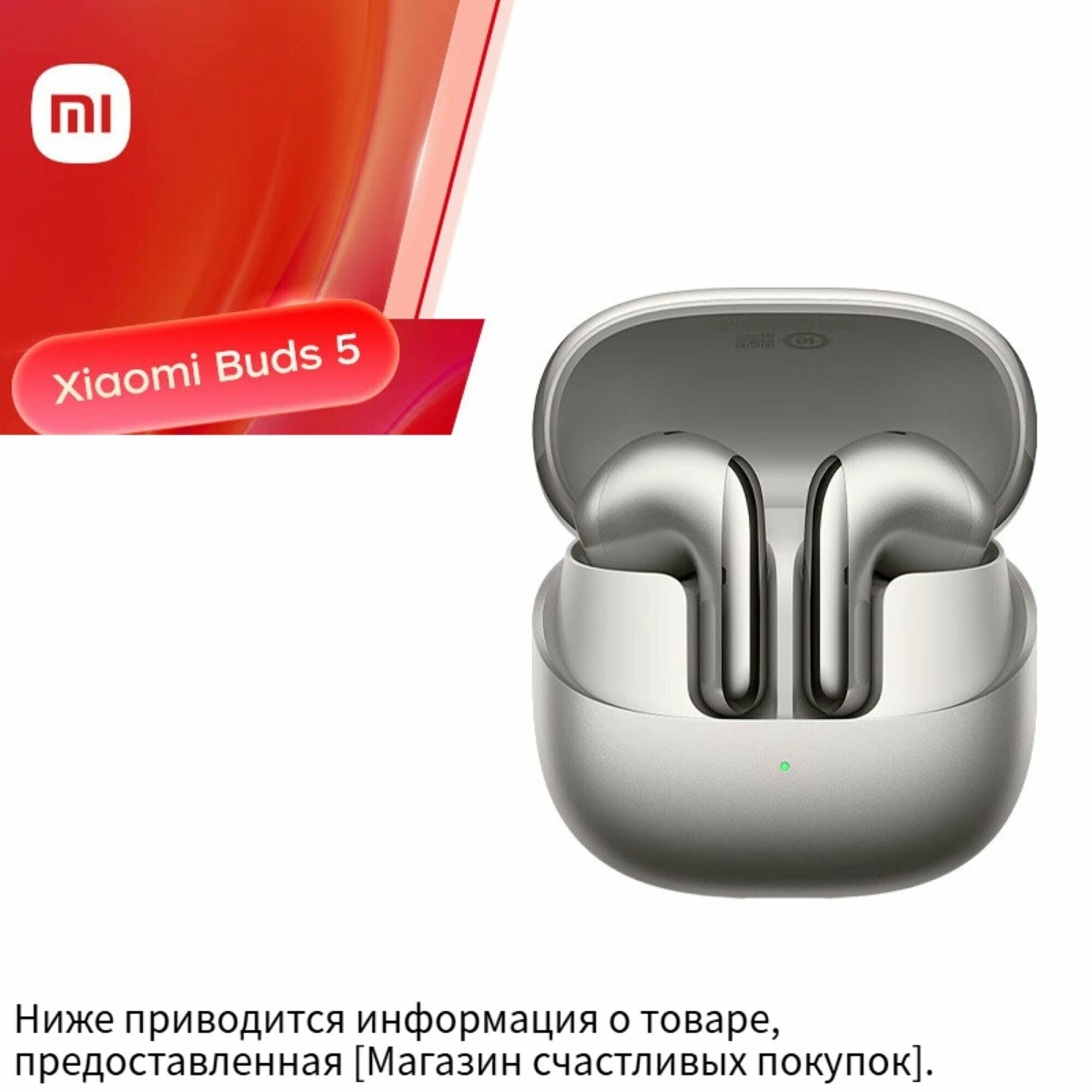 Беспроводные наушники Xiaomi Buds 5 (M2341E1), с шумоподавлением, Gold