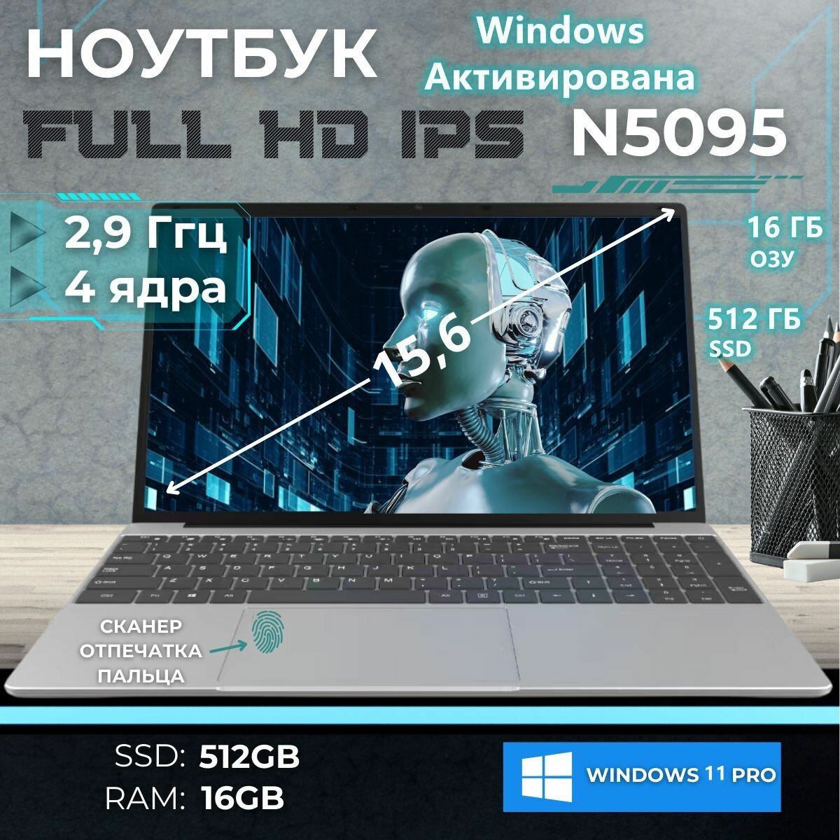 THESEUS 01 Ноутбук 15.6", Intel Celeron N5095, RAM 16 ГБ, SSD, Intel UHD Graphics 750, Windows Pro, серый, Русская раскладка