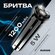 Электробритва мужская