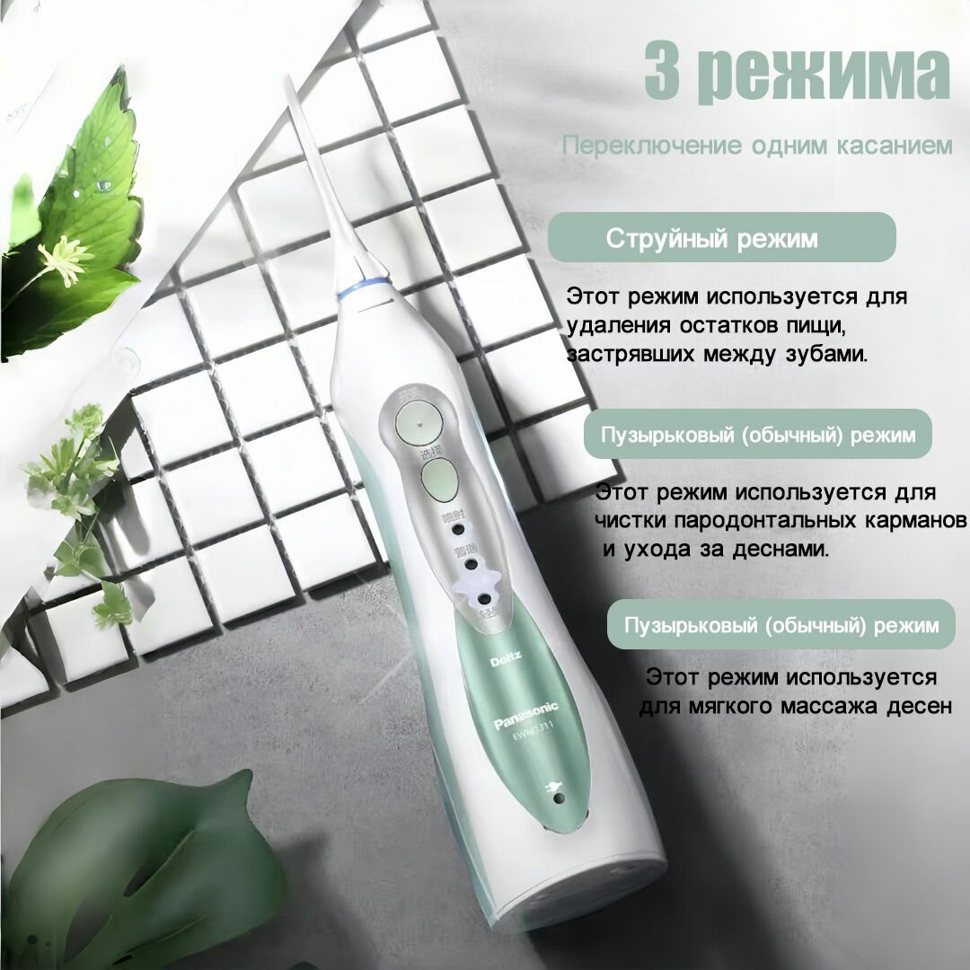 Ирригатор Panasonic EWM1311 — фото 1