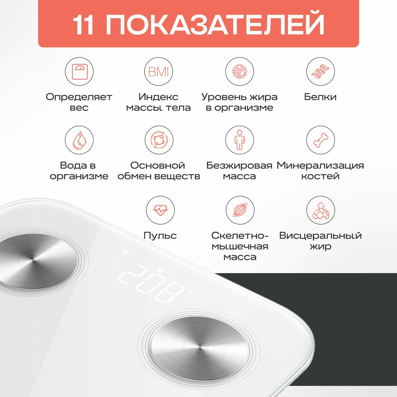 Напольные весы — фото 1