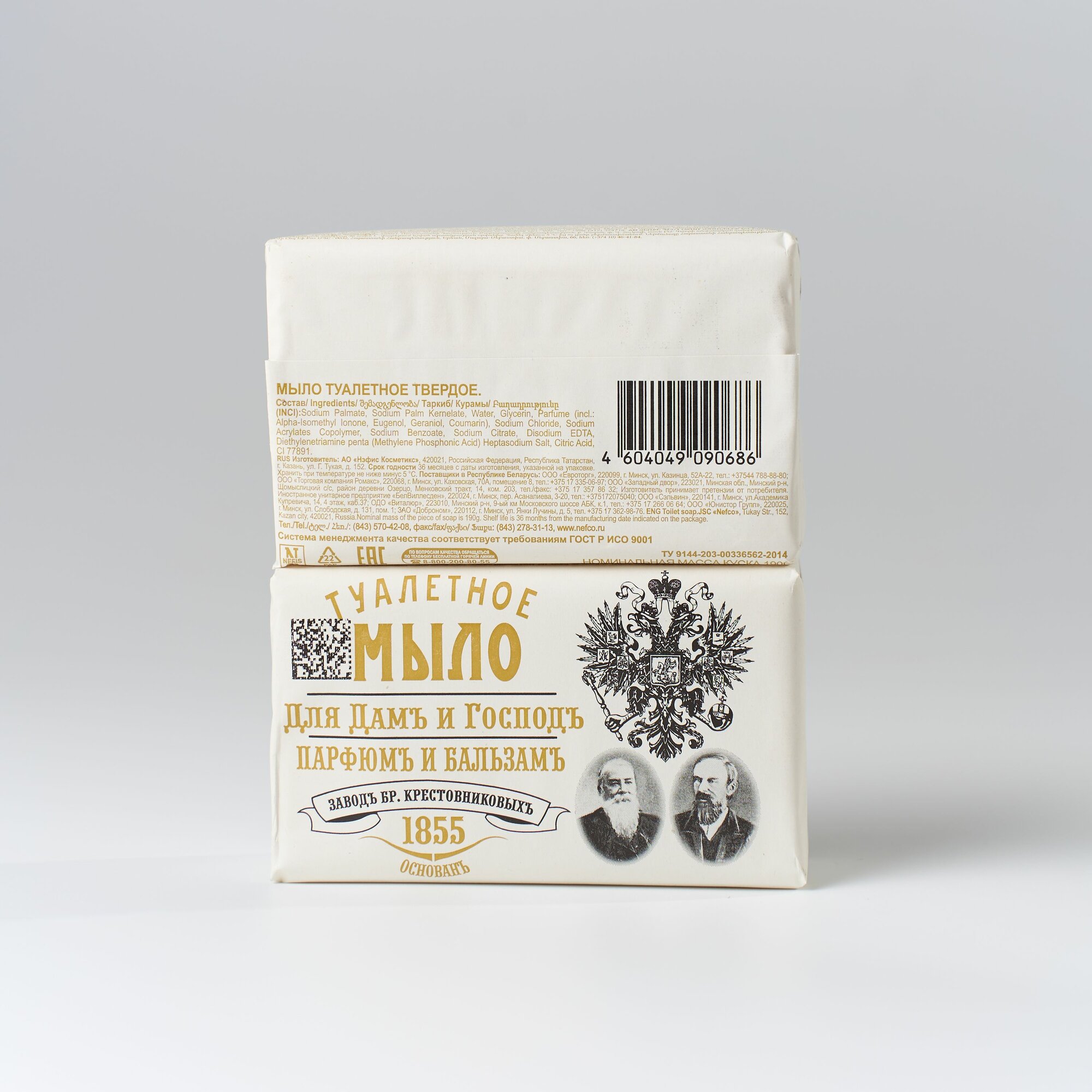 Завод братьев Крестовниковыхъ Туалетное мыло "Парфюм и бальзам " 2шт по 190г
