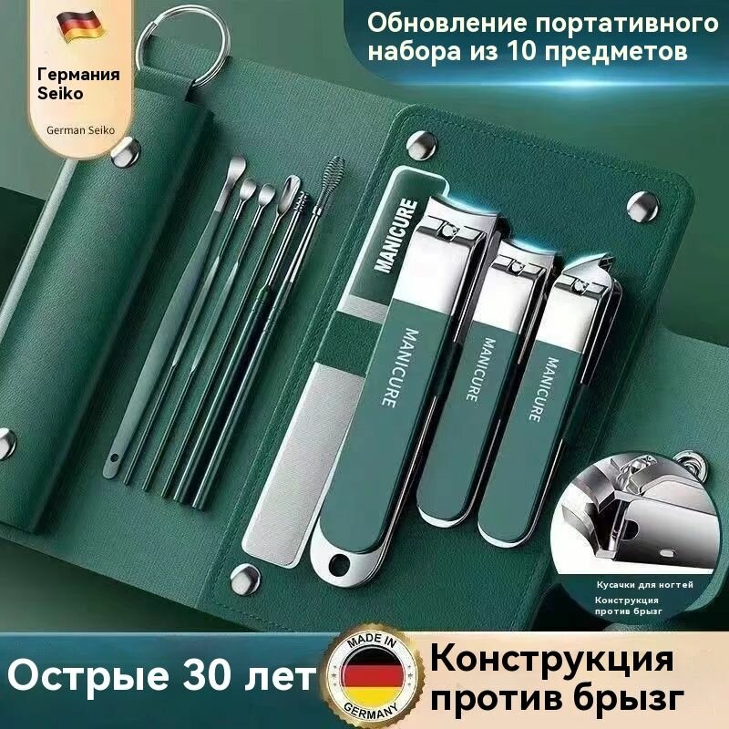 Наборы для стрижки ногтей * 10