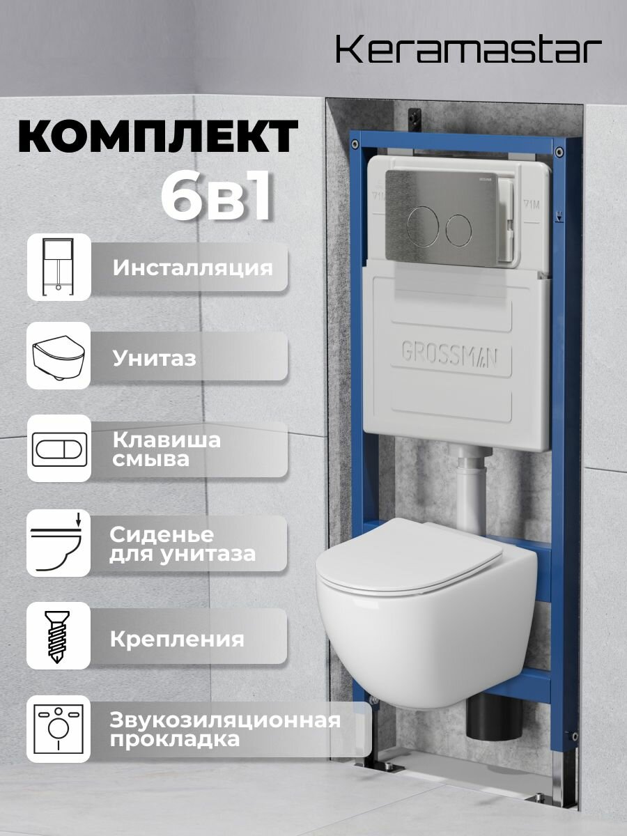 Комплект 3 в 1: инсталляция 900. K31.01.000+клавиша 700. K31.05.42M.42M+унитаз KR064021P