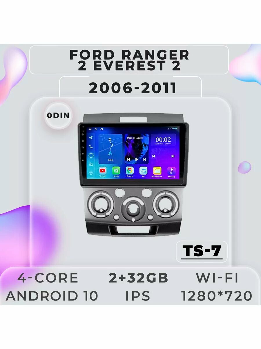 Магнитола TS7 Ford Ranger 2 Everest 2 2006-2011 2/32Gb, Bluetooth, FM/AM, GPS