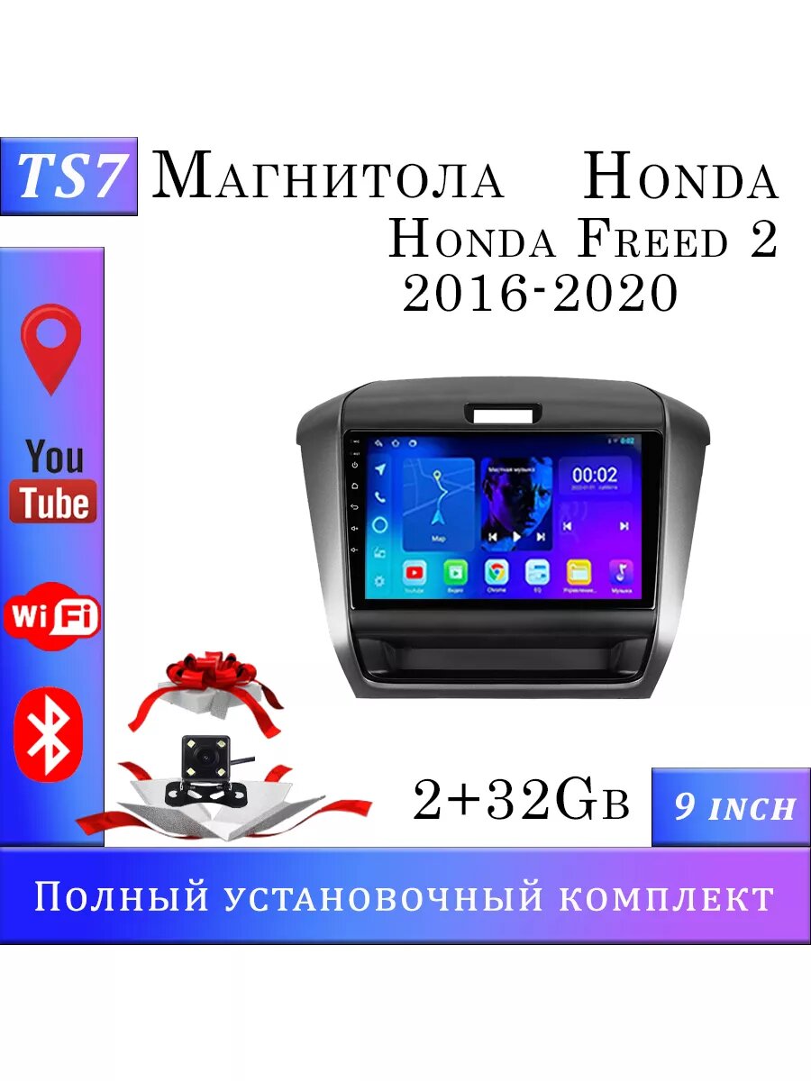 Автомагнитола для Honda Freed 2 2016-2020 2/32 Gb, Bluetooth, FM/AM, GPS