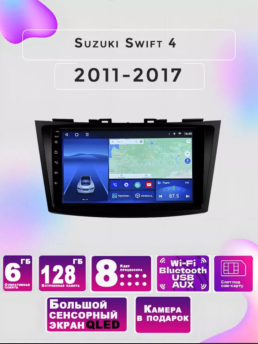Магнитола TS18 PRO Suzuki Swift 4 2011-2017 6/128Gb, Bluetooth, FM/AM, GPS