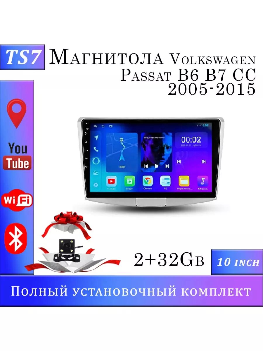 Автомагнитола TS7 Volkswagen Passat B6 B7 CC 2005-2015 2/32Gb, Bluetooth, FM/AM, GPS