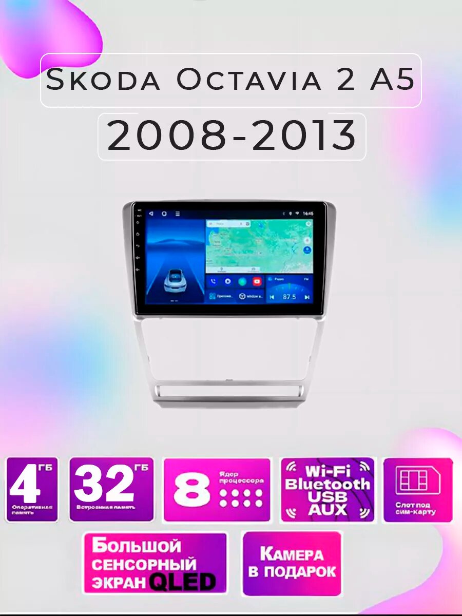 Магнитола TS18 Pro Skoda Octavia 2 A5 2008 - 2013 4/32 Gb, Bluetooth, FM/AM, GPS