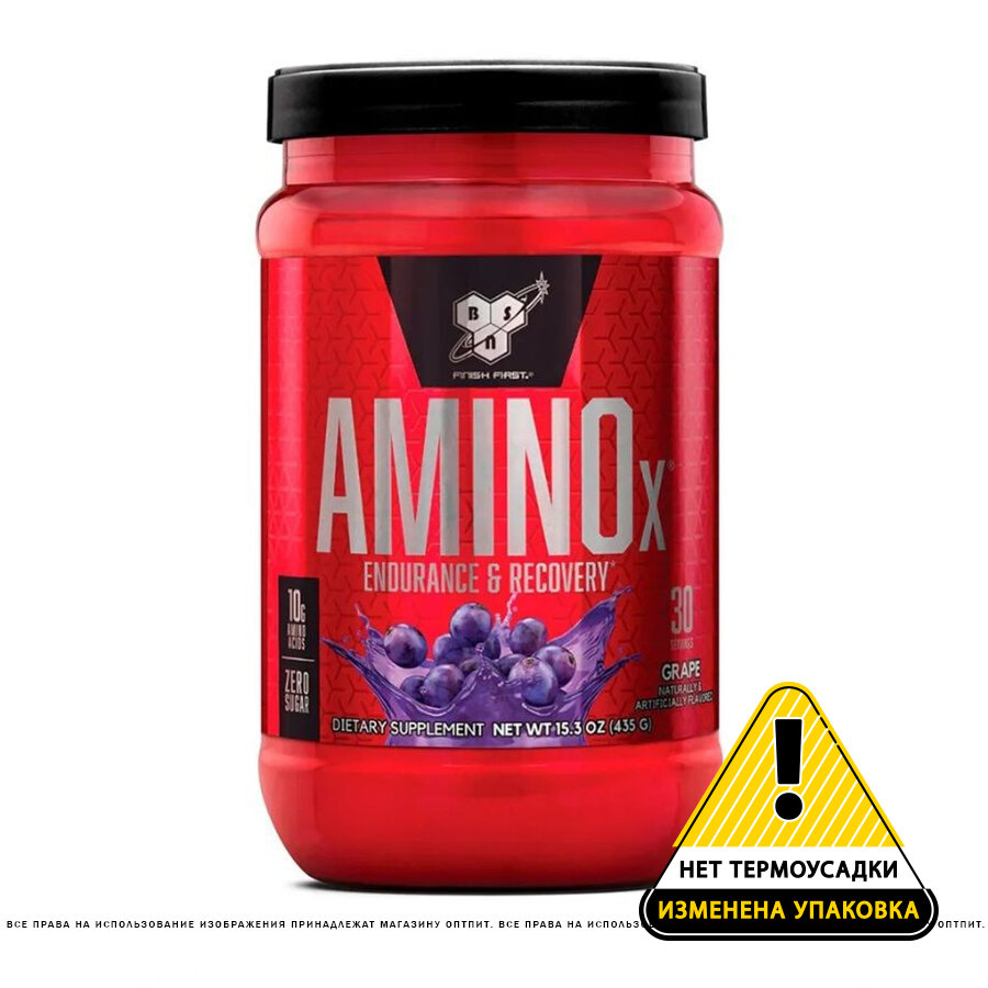 Комплекс аминокислот BSN Amino-X, Виноград, 435 гр / 30 порций