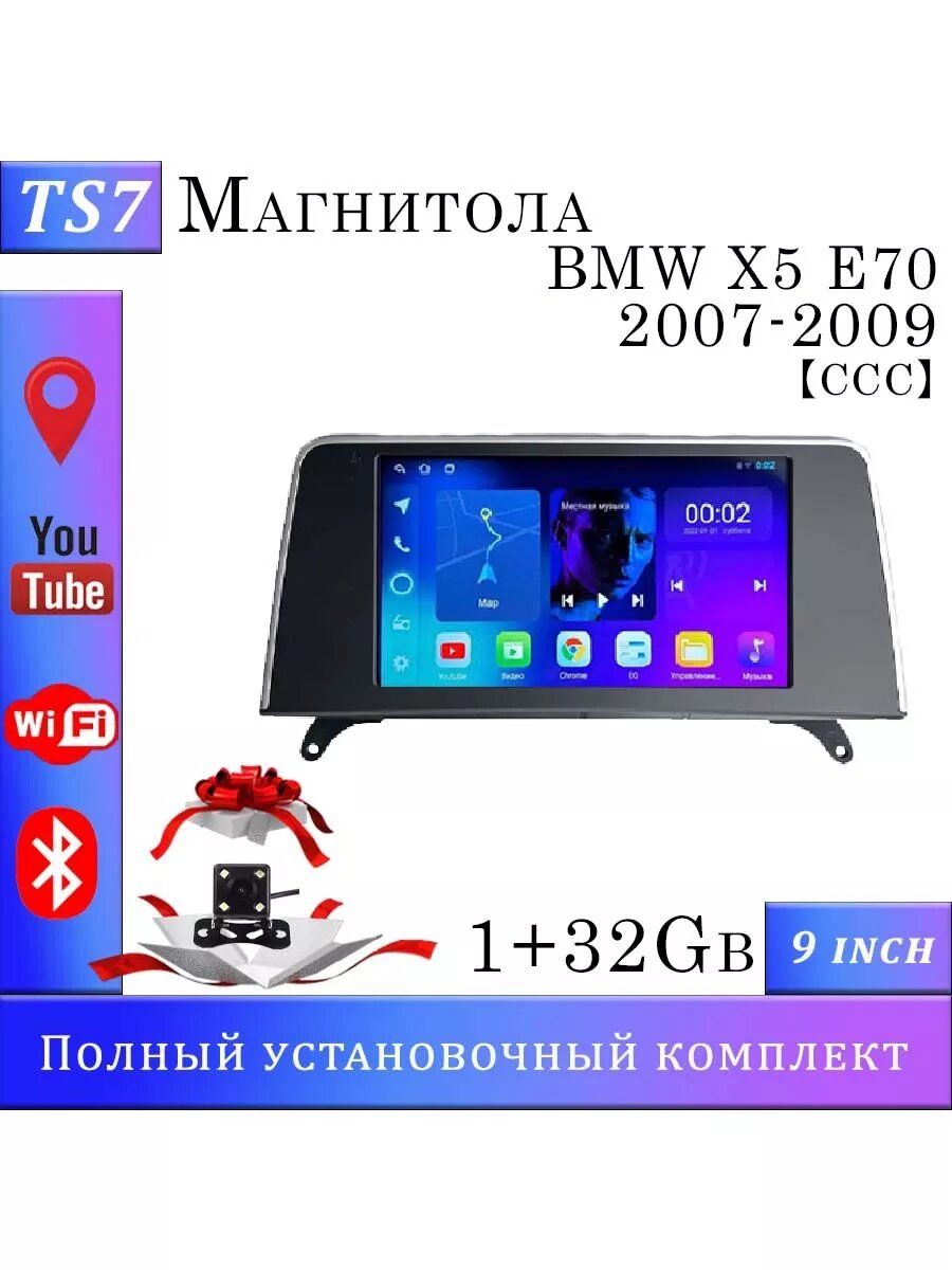 Автомагнитола TS7 BMW X5 E70 2007-2009 1/32Gb, Bluetooth, FM/AM, GPS