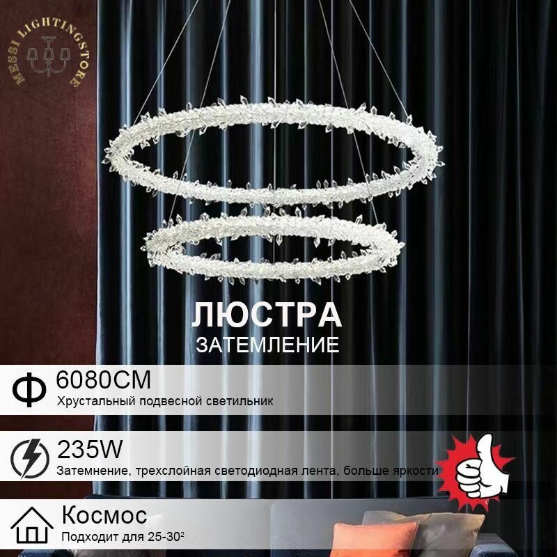 Люстра