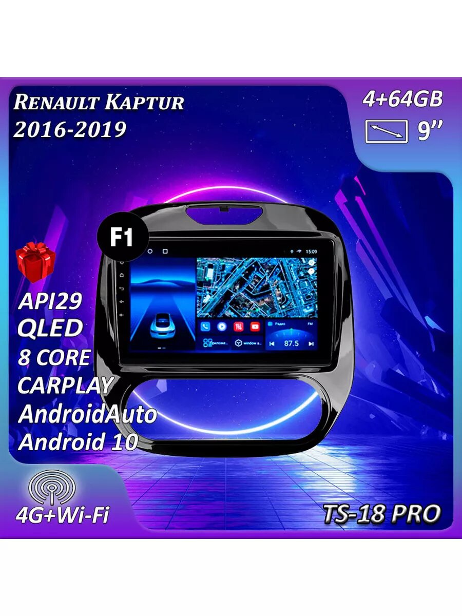 Магнитола TS18 PRO Renault Kaptur 2016-2019 4/64Gb