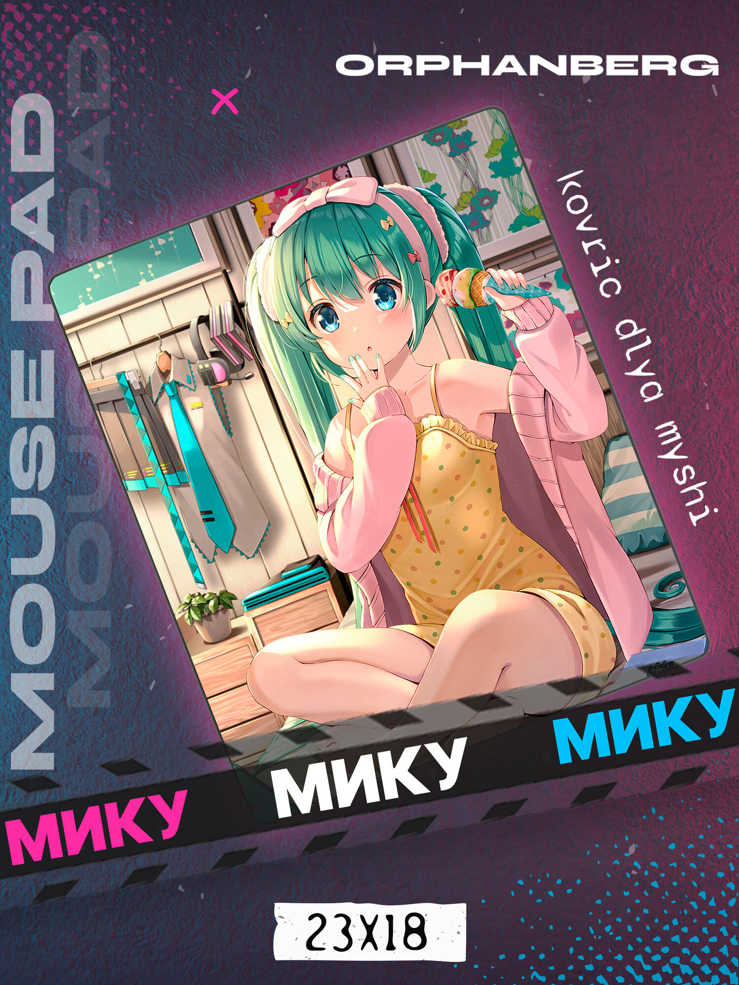 Коврик для мыши Project SEKAI Мику Хацунэ