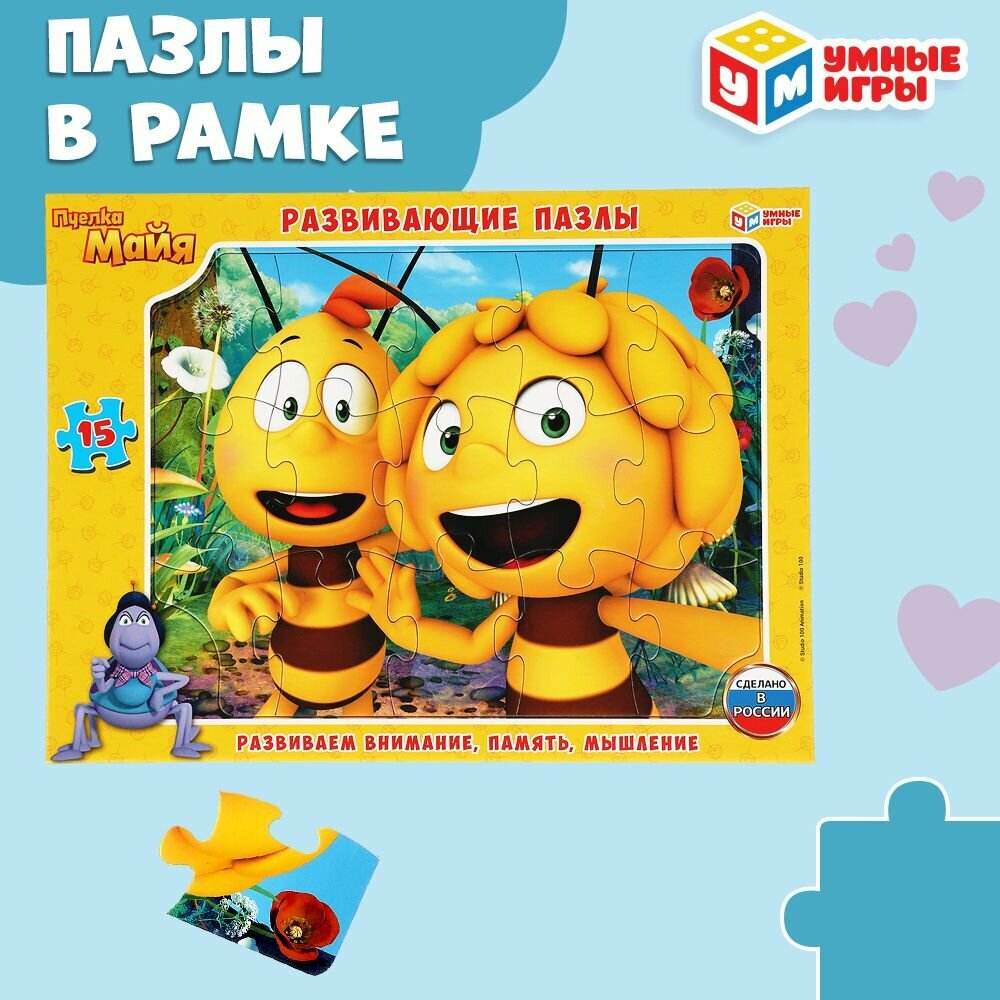 Пазлы для детей Пчелка Майя15 Деталей Умные Игры