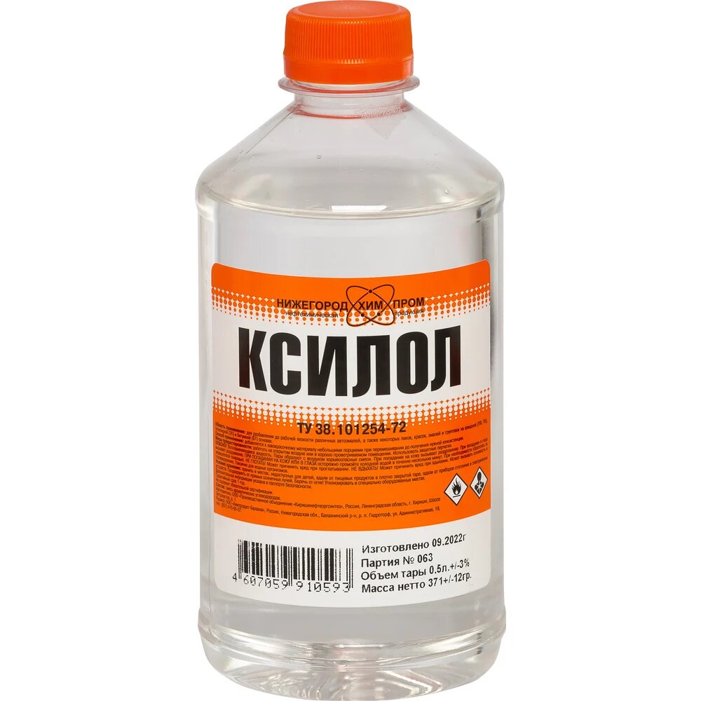 Ксилол, ПЭТ 0,5 л. НХП 4607059910593, с несовместимыми веществами