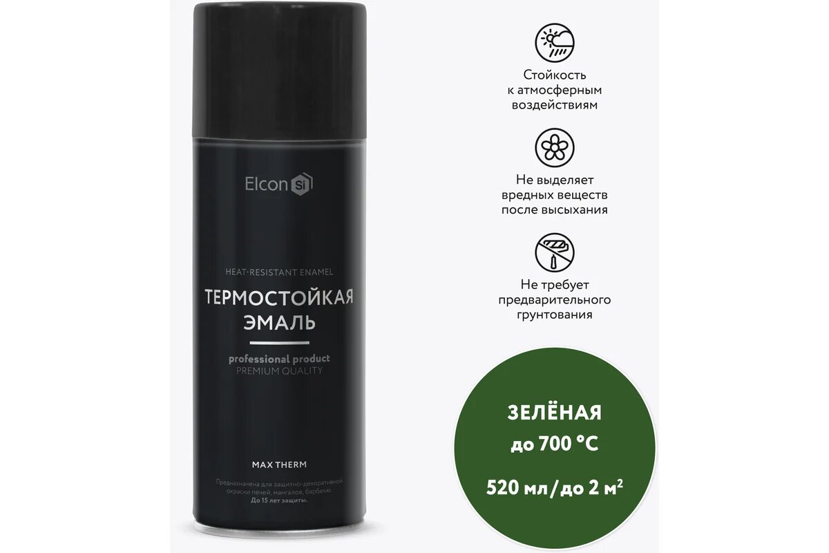 Elcon Термостойкая краска для металла, печей, мангалов, радиаторов, дымоходов, суппортовMax Therm зеленая, 700 градусов, аэрозоль 520 мл 00-00004076
