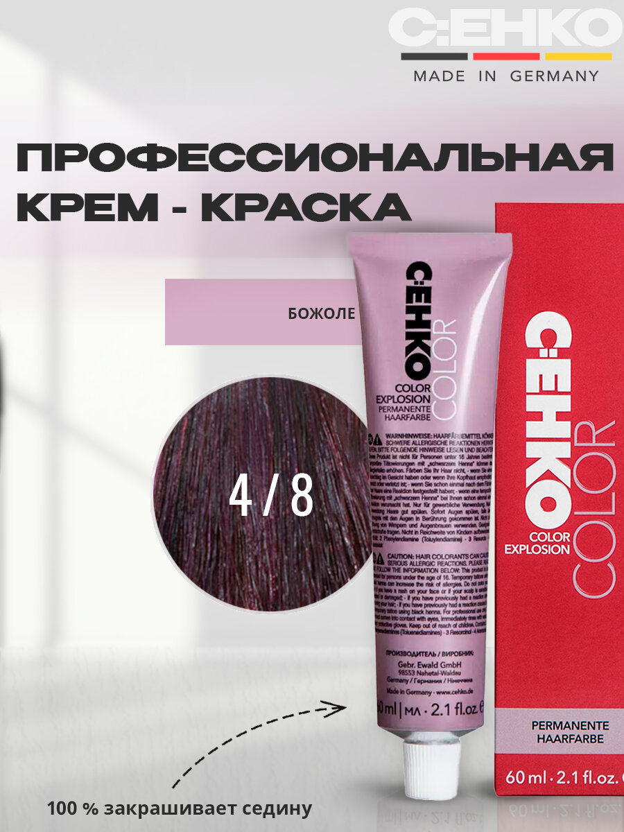 C: EHKO Крем-краска для волос 4/8 Божоле, 60 мл