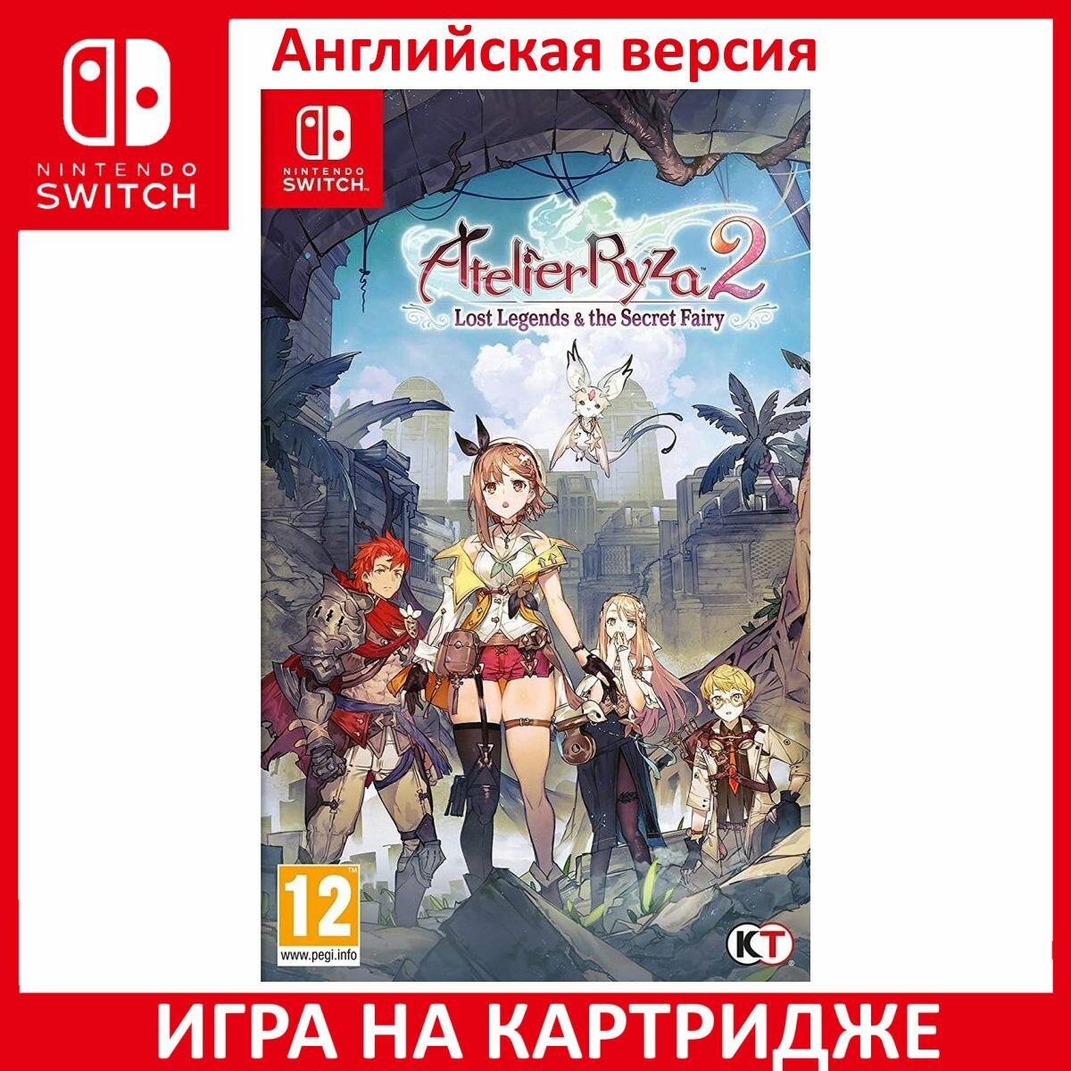 Игра Atelier Ryza 2 Lost Legends and the Secret Fairy Switch Картридж на Nintendo Switch Английская версия