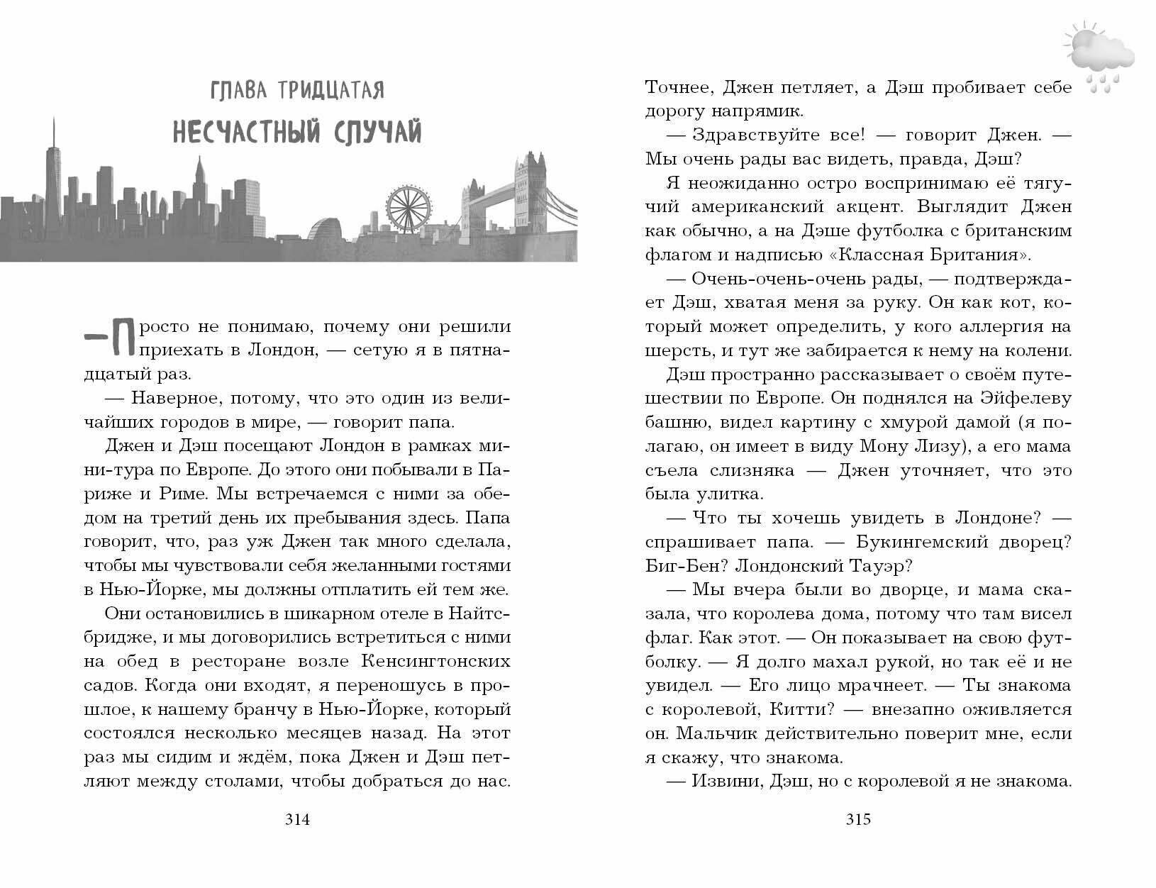 Блестки повсюду — фото 1