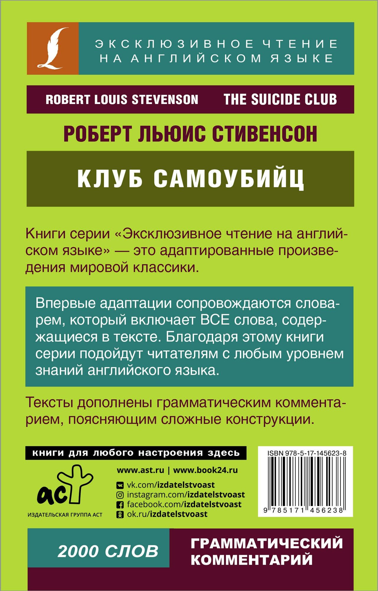 Клуб самоубийц — фото 1
