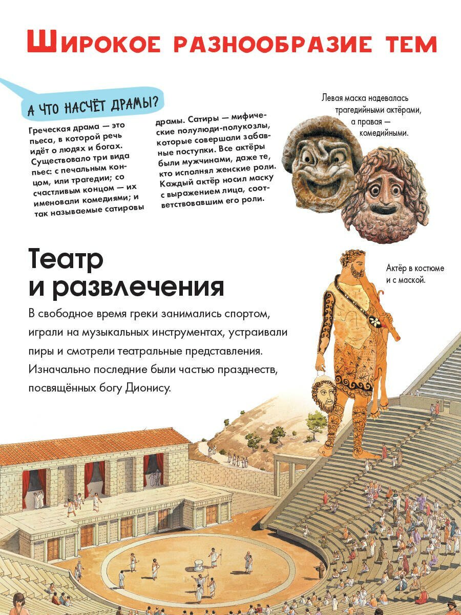 Древняя Греция — фото 1