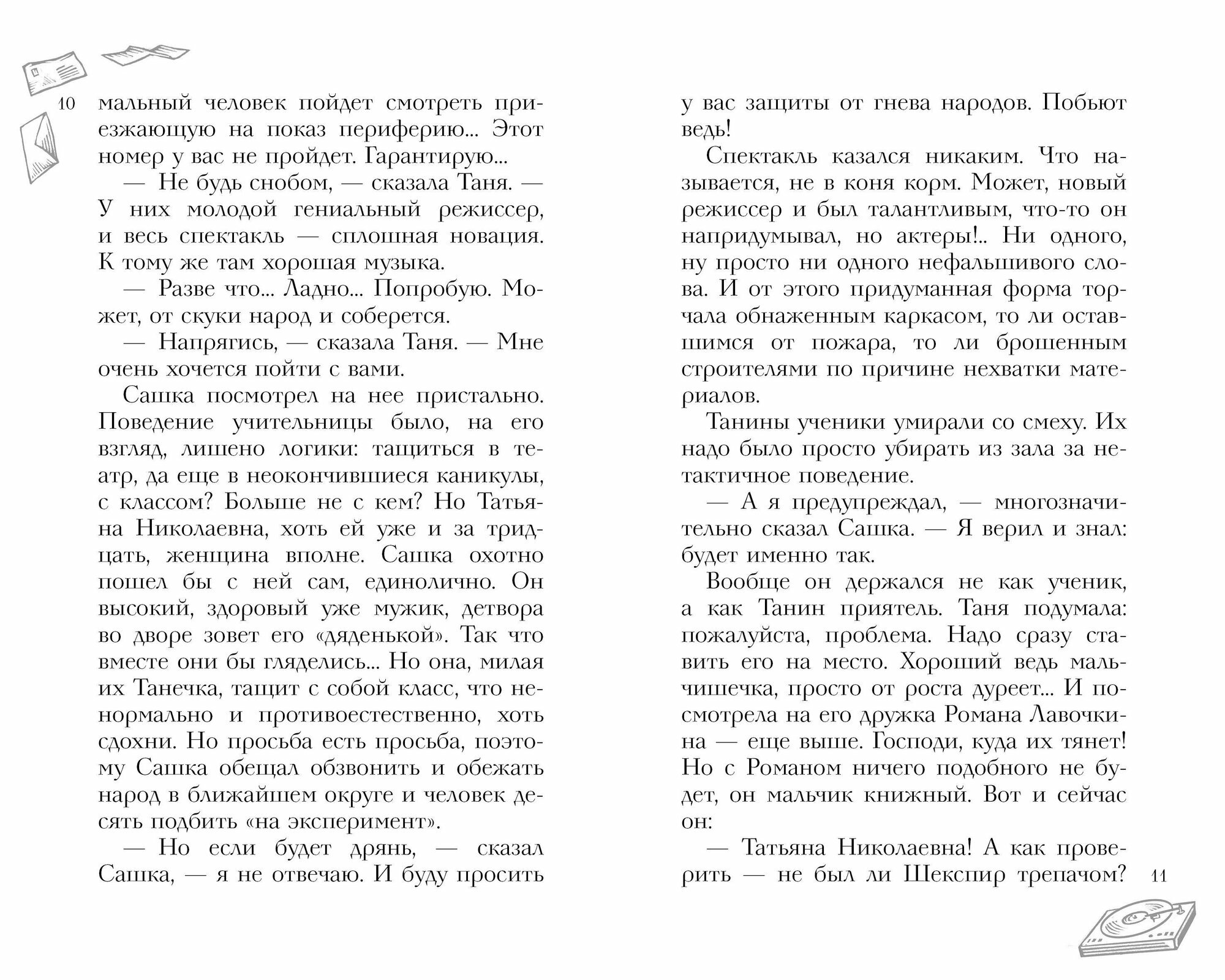 Вам и не снилось — фото 1