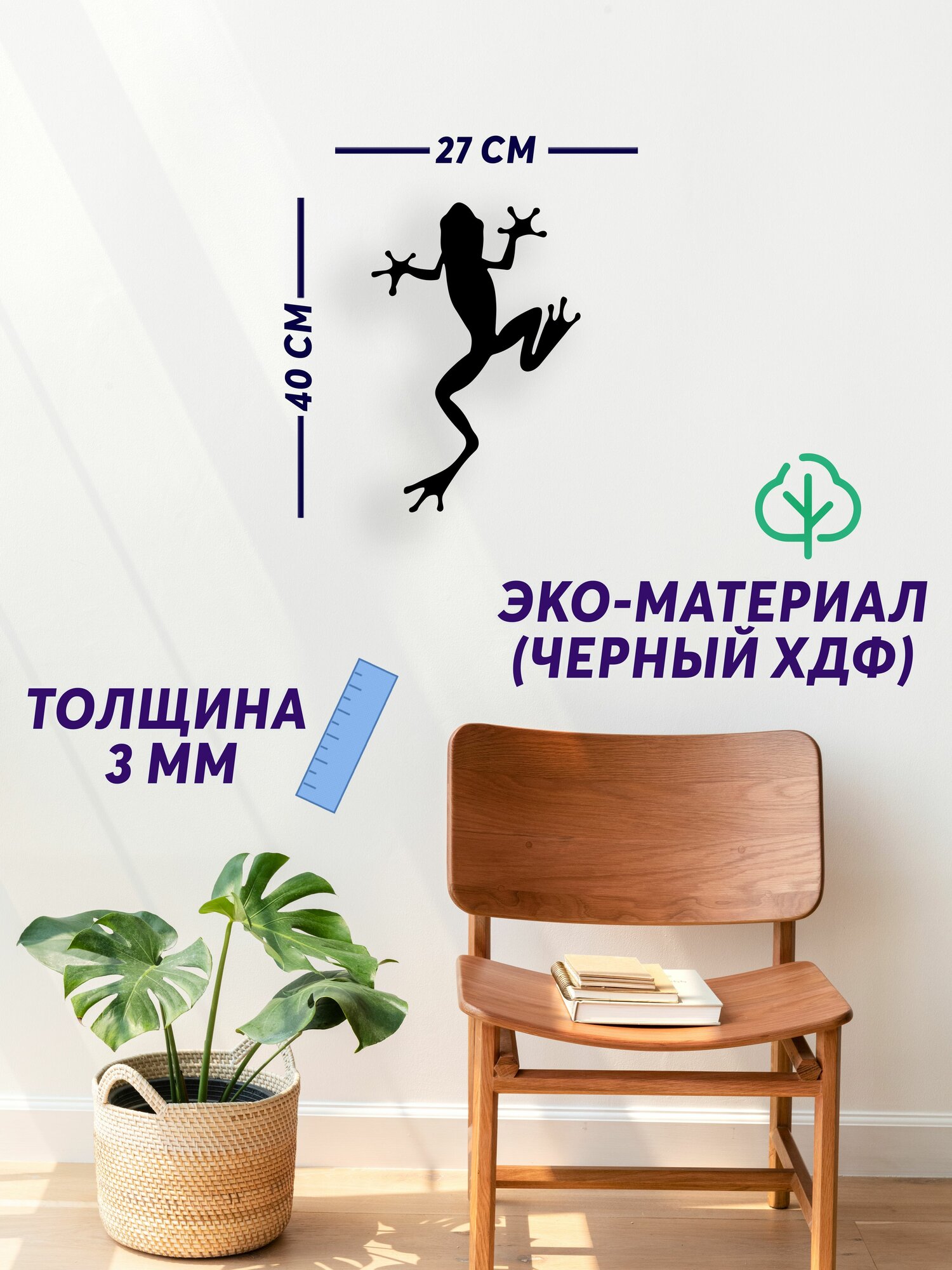 Лягушка панно на стену, декорация настенная, декор для интерьера — фото 1