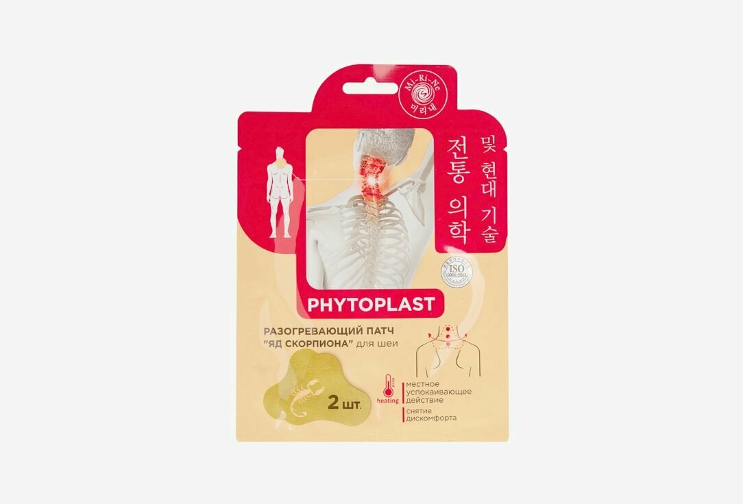 Разогревающий патч для тела для шеи MI-RI-NE PHYTOPLAST