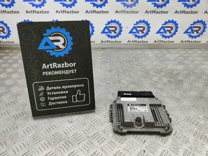Б/У Блок управления двигателем Kia Sportage 3 SL / Киа Спортейдж 3 SL 1.6 G4FD 135 Л.С 2012
