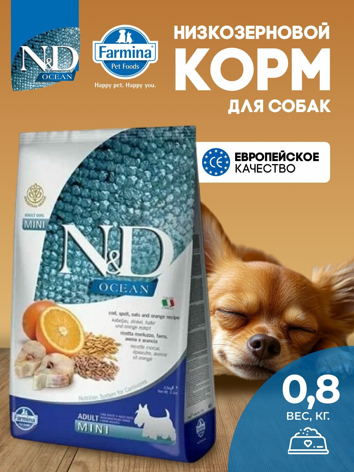 Farmina N&D Ocean Треска, спельта, овес, апельсин Для взрослых собак Мини 800 ГР