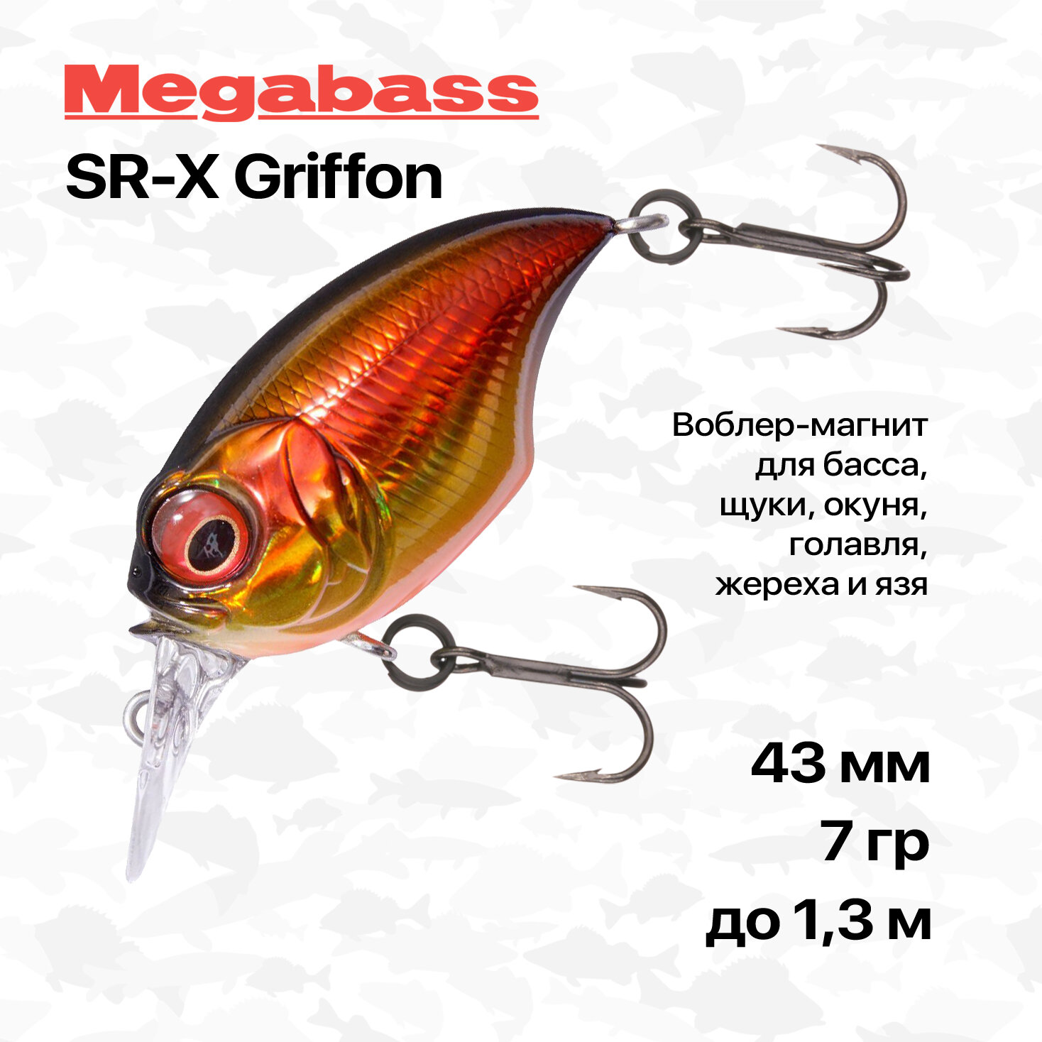 Воблер Megabass SR-X Griffon, 43 мм, 7 гр, до 1,3 м, #Kasumi Magic