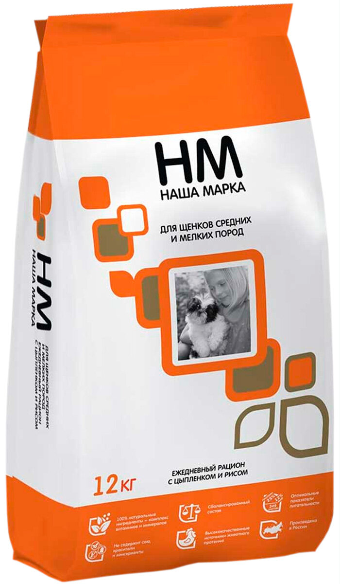 Наша марка для щенков маленьких и средних пород с цыпленком и рисом (12 кг)