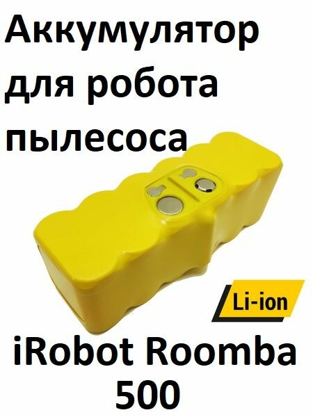 Аккумулятор для робота-пылесоса iRobot Roomba 500