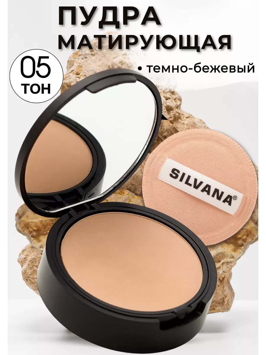 Пудра для лица матирующая компактная бархатная тон 5