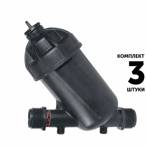 Фильтр GREEN RAIN 1732D120MBT (1") дисковый. Комплект 3 штуки