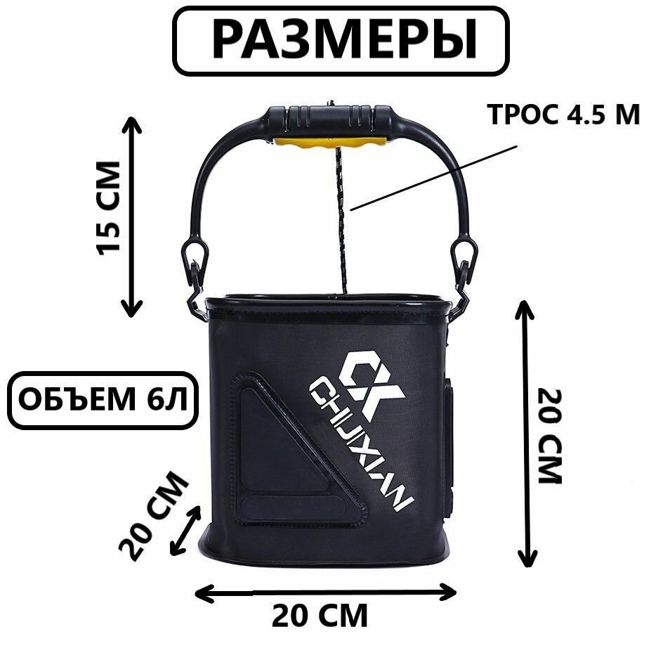 Ведро для рыбалки — фото 1