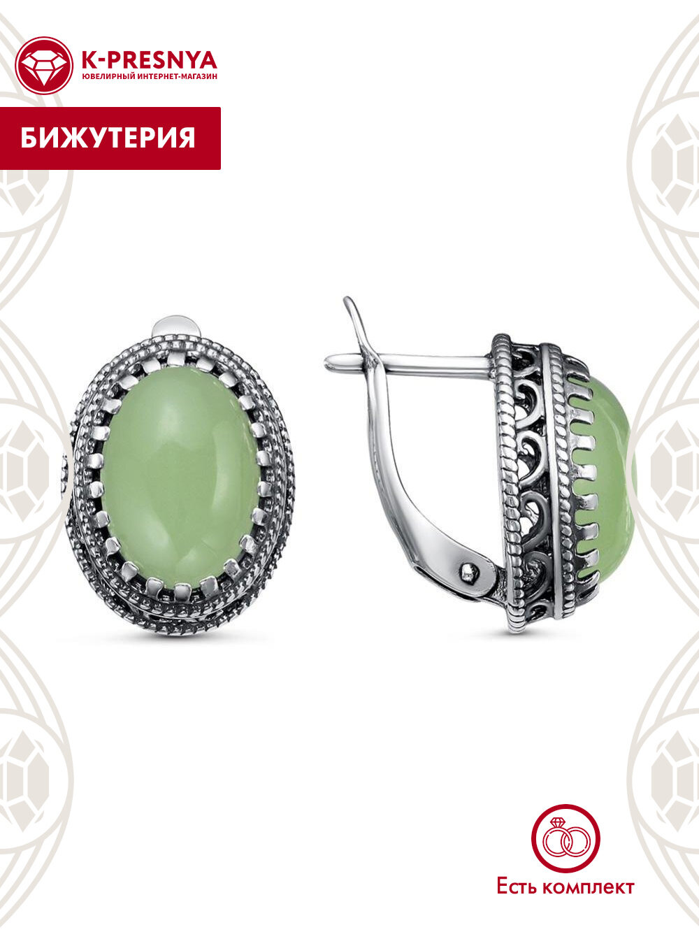Серьги