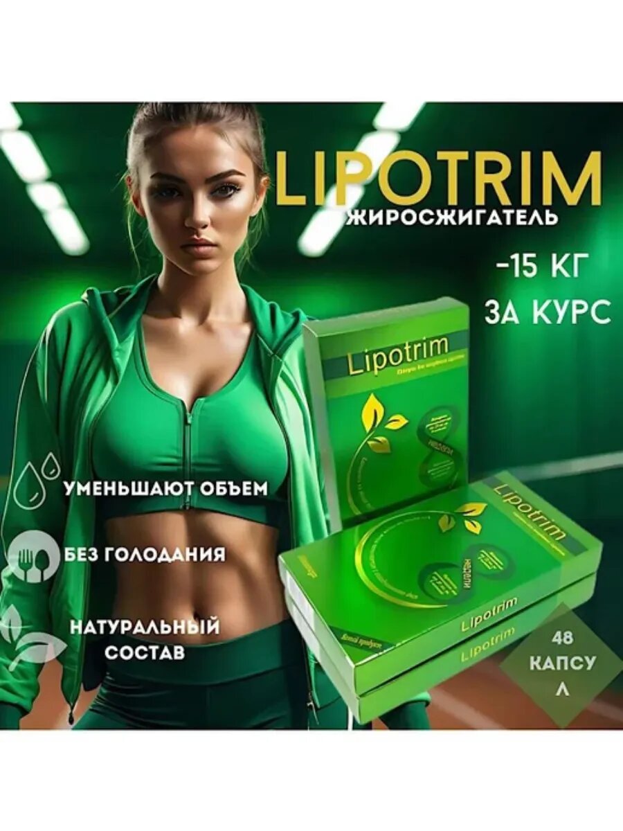 Мощный жиросжигатель для похудения