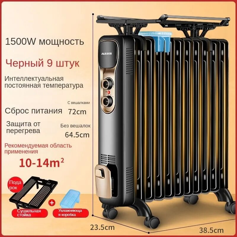 Обогреватель