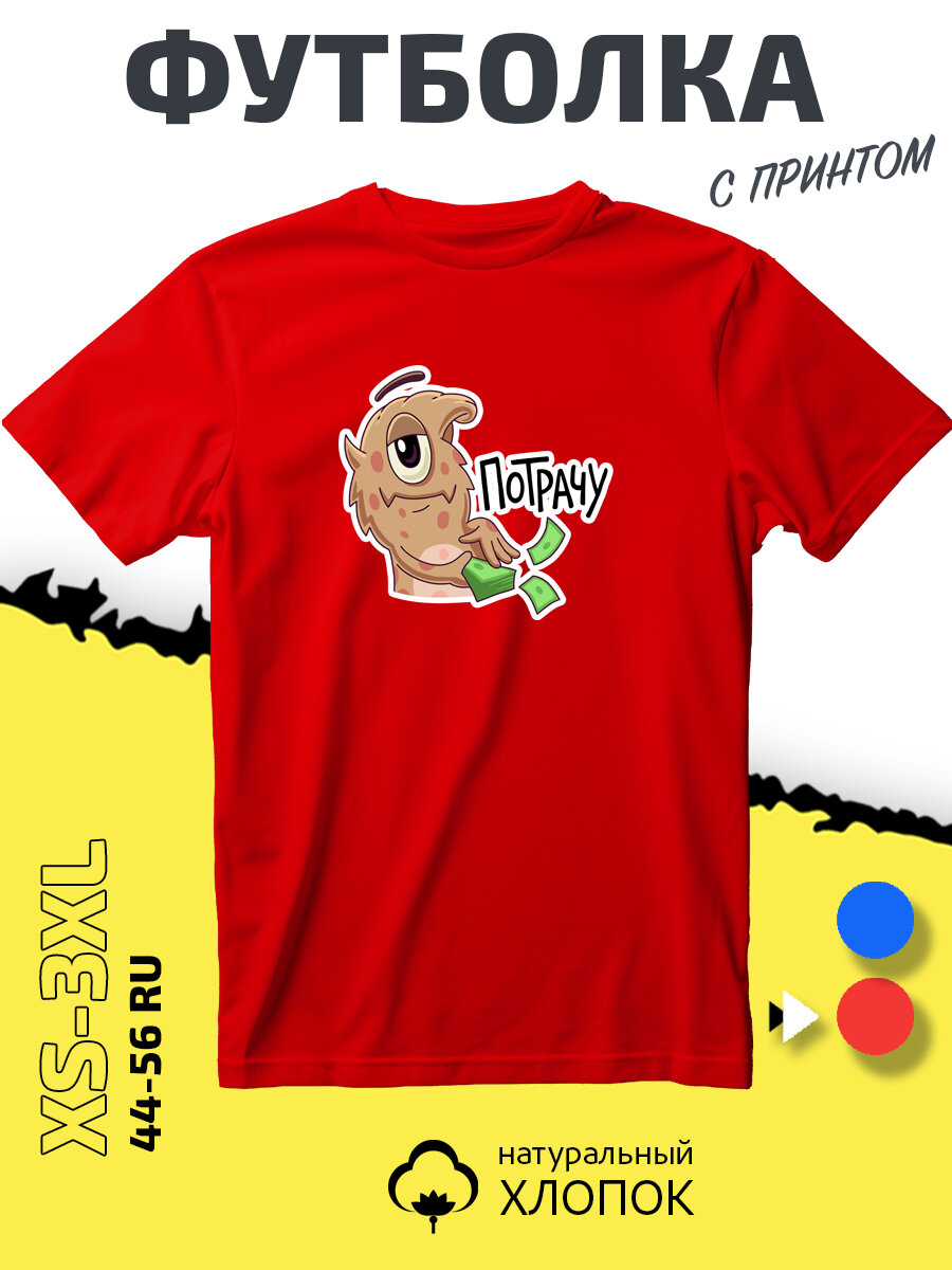 Футболка с принтом монстром Boom и деньгами