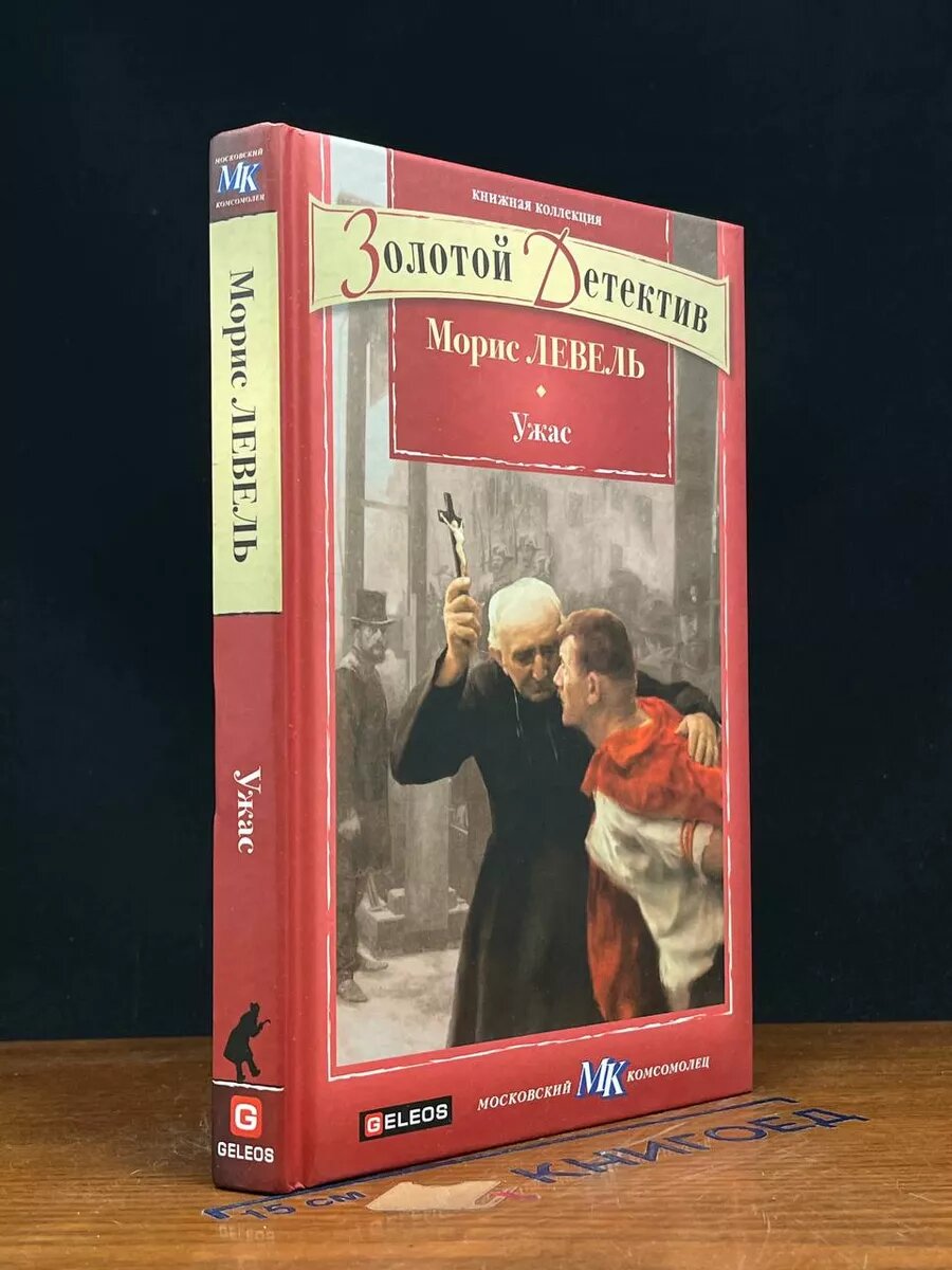 Книга. Ужас. Вдова Далила 2011 (2041123769519)