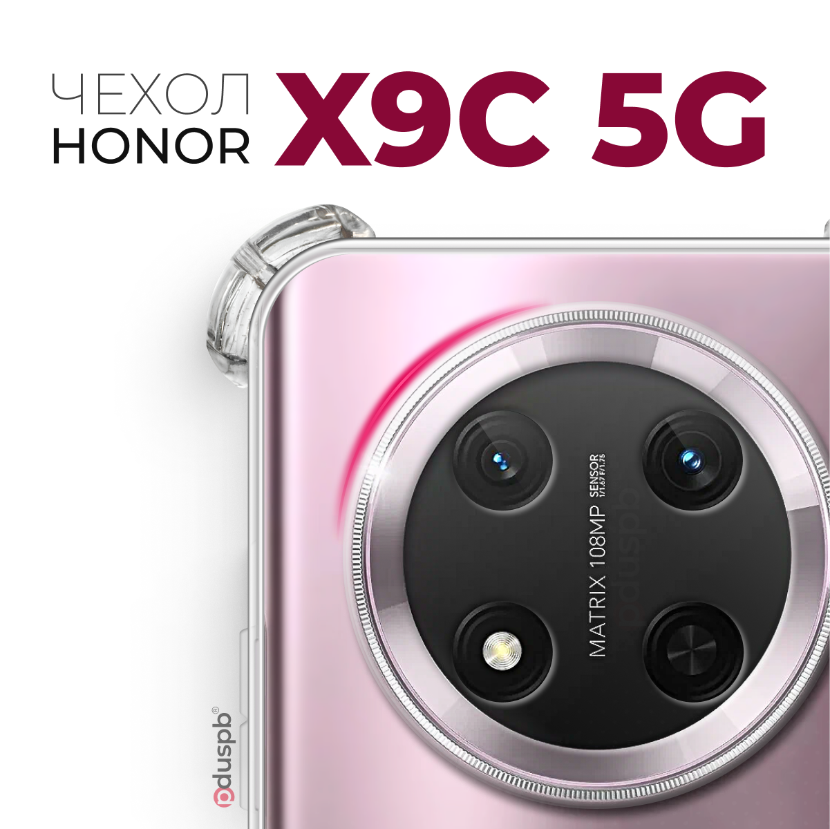 Прозрачный чехол на Honor X9C 5G / Хонор Х9C 5 Джи силиконовый с противоударными углами