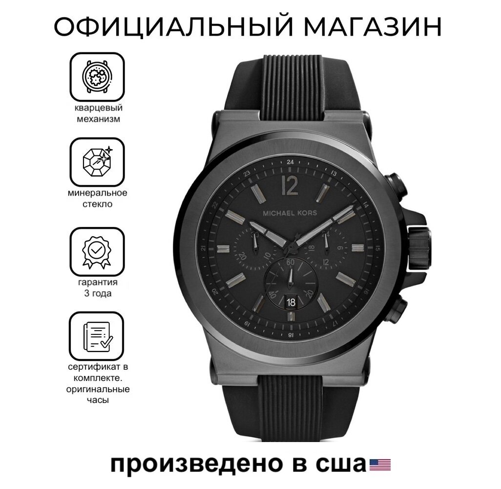 Наручные часы