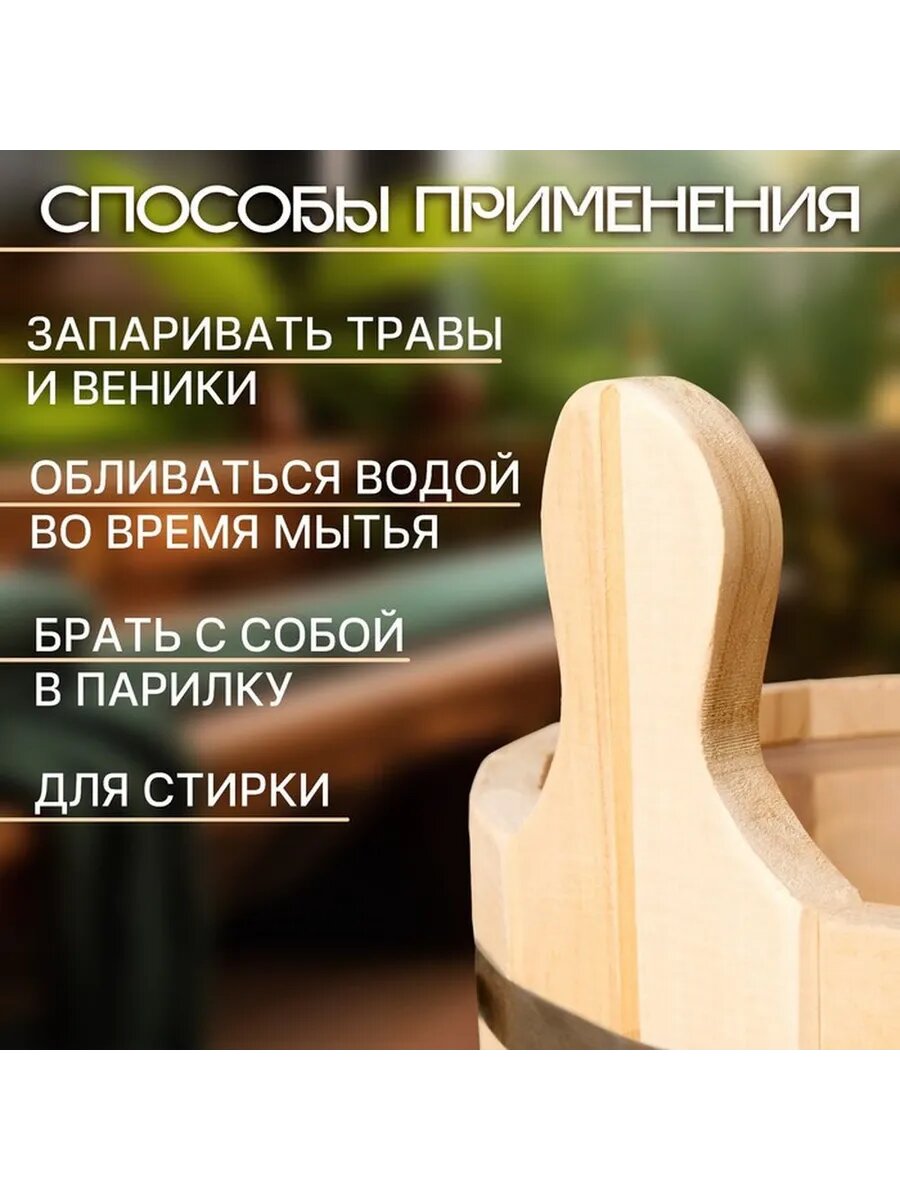 Удобная круглая шайка из липы 15 л