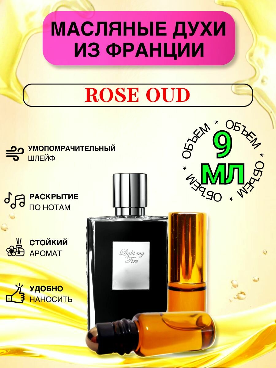 Духи масляные Стойкие Velvet rose & oud/Вельвет Роза