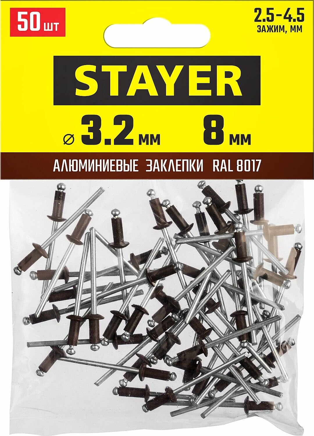Заклепки алюминиевые STAYER Color-FIX, 3.2х8 мм, шоколадно-коричневые, 50 штук, professional 3125-32-8017