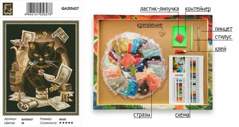 Алмазная мозаика Arts&Crafts Богатый кот, 40х50 см, стразы круглые, контейнер, основа-холст с подрамником (QA205627)
